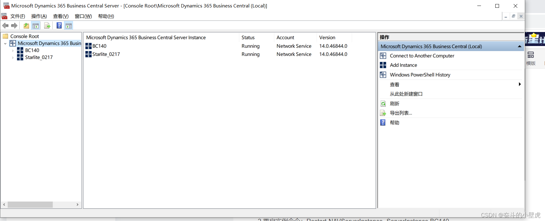 Microsoft Dynamics 365：通过Business Central Administration Shell命令工具 注册 ...