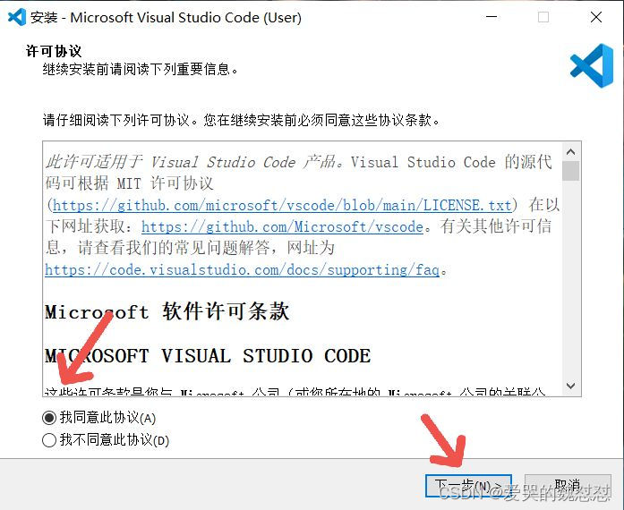 2022VScode配置C/C++_vscode2022 写c语言-CSDN博客