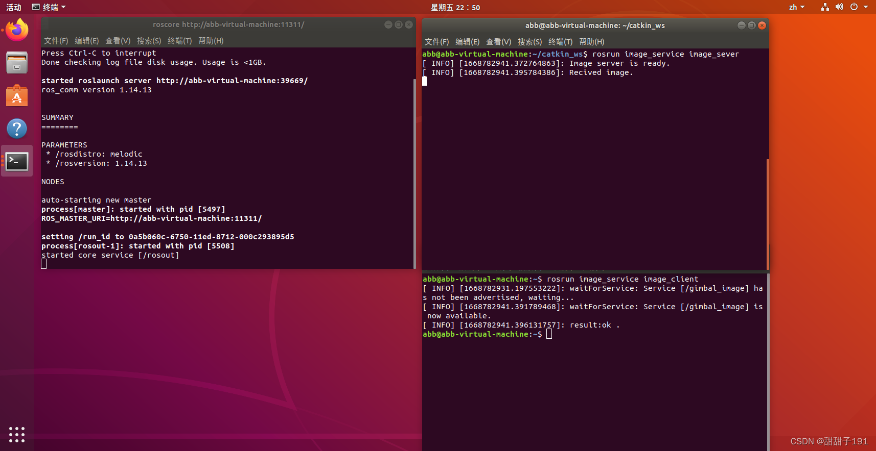 ROS 定义复杂服务消息类型并传递图像_ros2服务消息发图-CSDN博客