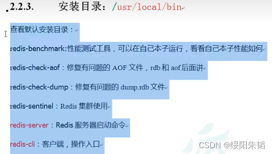 Redis一天速通——从入门到入土 Redis 速通 Csdn博客