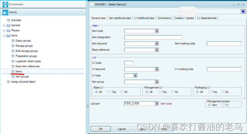 Reflex WMS 入门系列三：物料主数据_wms物料号命名-CSDN博客