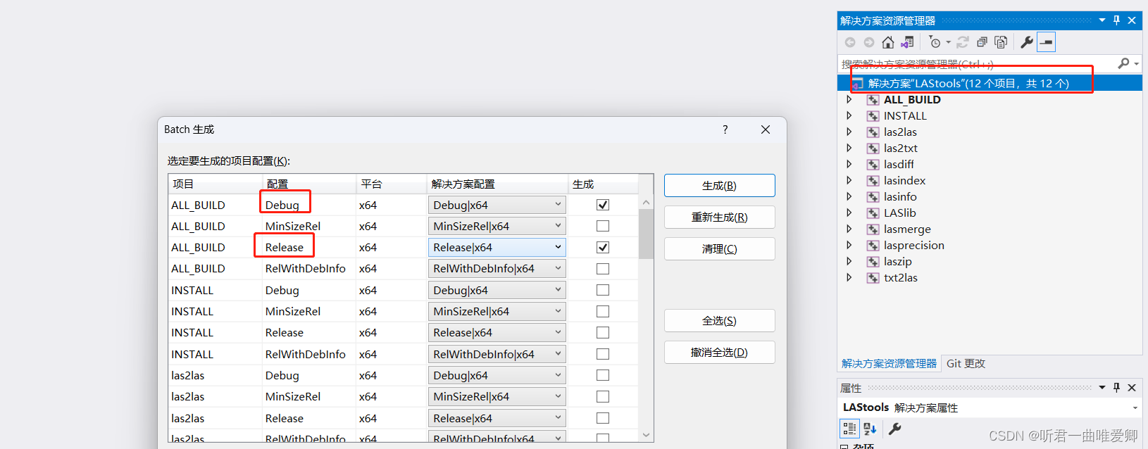 LAStools源码编译过程以及编译后在cloudcompare上使用_lastools 用法-CSDN博客