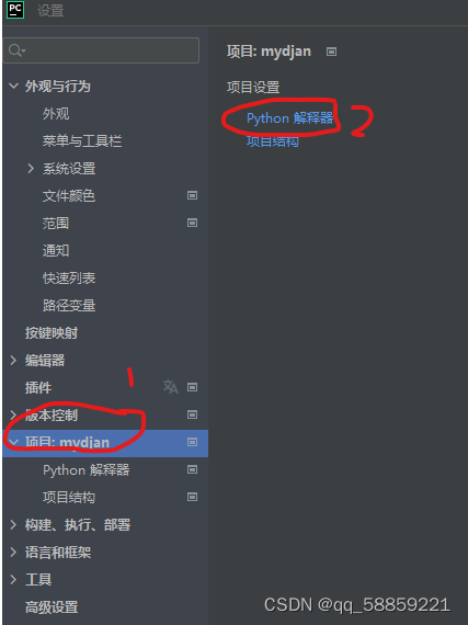 学习python Django一创建django项目在python中可以直接建立django项目吗 Csdn博客