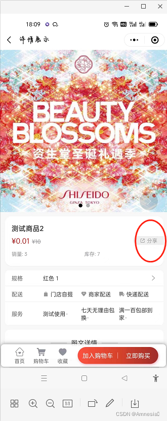 Uniapp 微信小程序分享、分享朋友圈功能uniapp分享到朋友圈 Csdn博客 0840