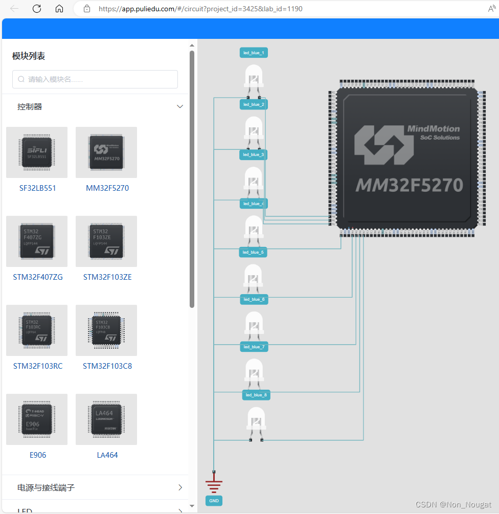 嵌入式在线虚拟仿真平台之MM32F5270流水灯实验-CSDN博客