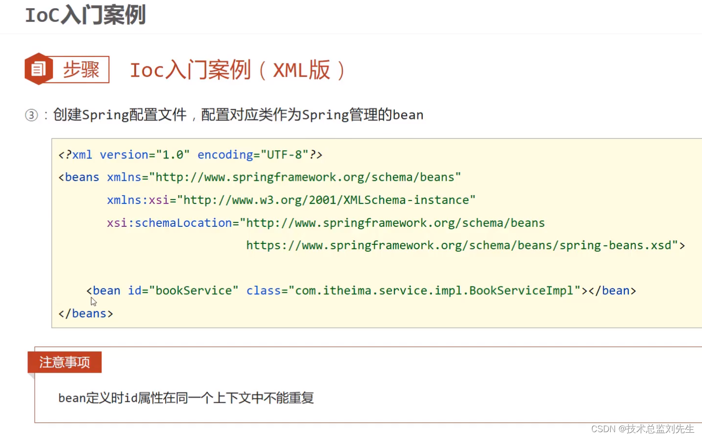 01初始spring框架-CSDN博客