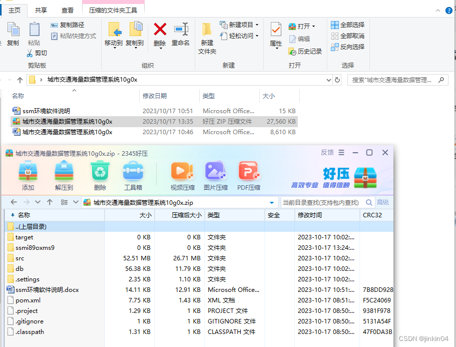 Javaphpnodejspython城市交通海量数据管理系统【2024年毕设】 Csdn博客