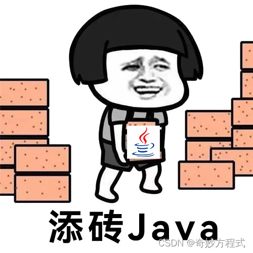 《java面向对象程序设计》学习笔记java面向对象程序设计耿祥义 Csdn博客 