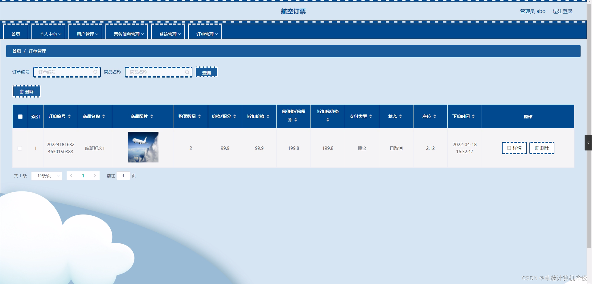 开题报告 Springboot航空订票51uo4计算机毕业设计基于sprinfboot地飞机订票系统的设计与实现研究背景 Csdn博客 