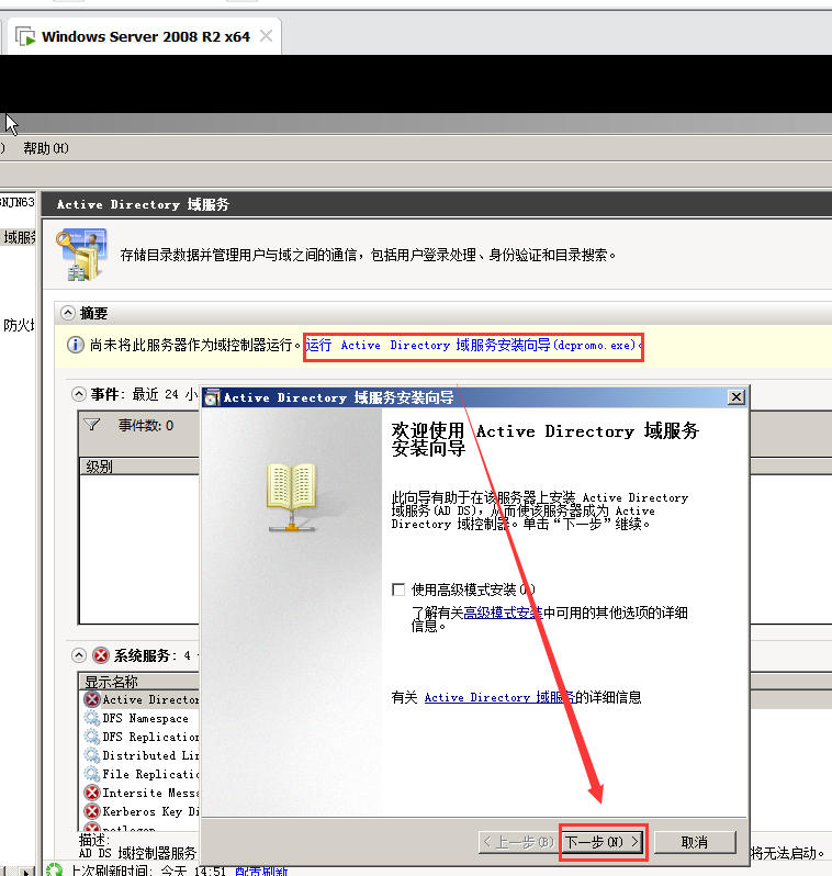 Windows server 2008域和林级别升级为windows server 2016域和林级别_server2008域控升级至2016-CSDN博客