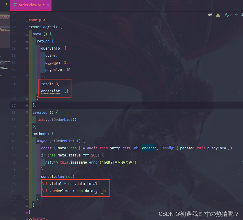 Vue 后台管理项目005 订单列表vue订单列表统计 Csdn博客