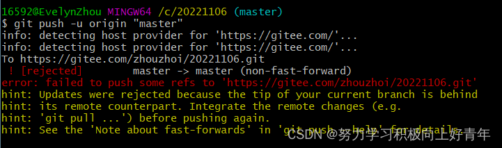 （已解决）git错误 error: failed to push some refs to ‘https://github.com/..._修改密码后 error: failed to ...