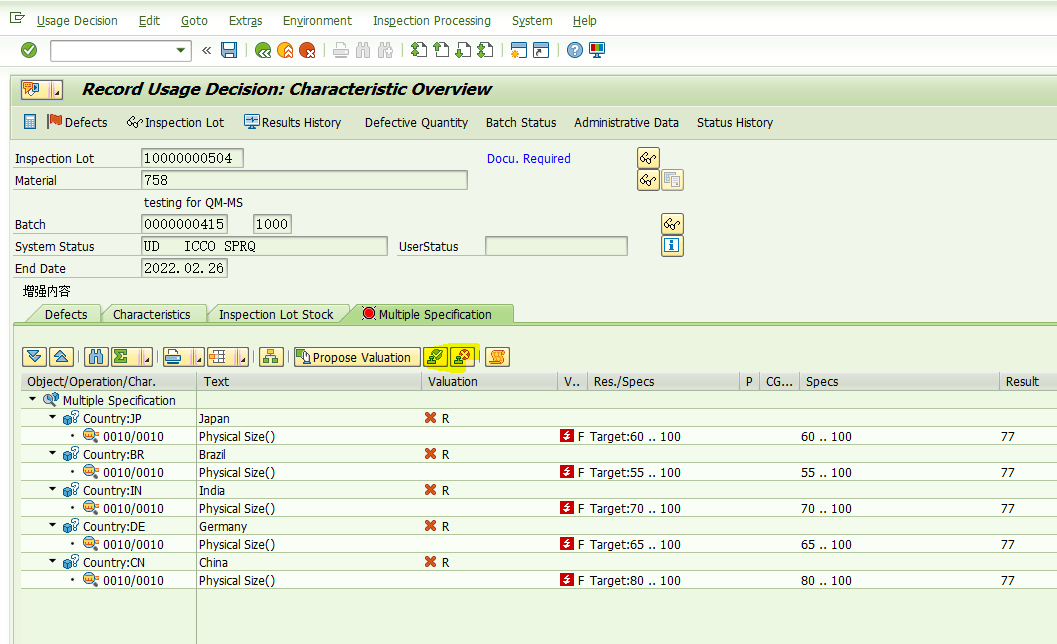 SAP QM Multiple Specifications的使用III-CSDN博客
