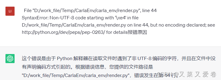 笔记4： 报错【SyntaxError: Non-UTF-8 code starting with ‘\xe4‘ in file】-- 注释中 ...