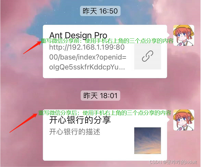 微信公众号 分享报错invalid Url Domain的解决方法 Csdn博客