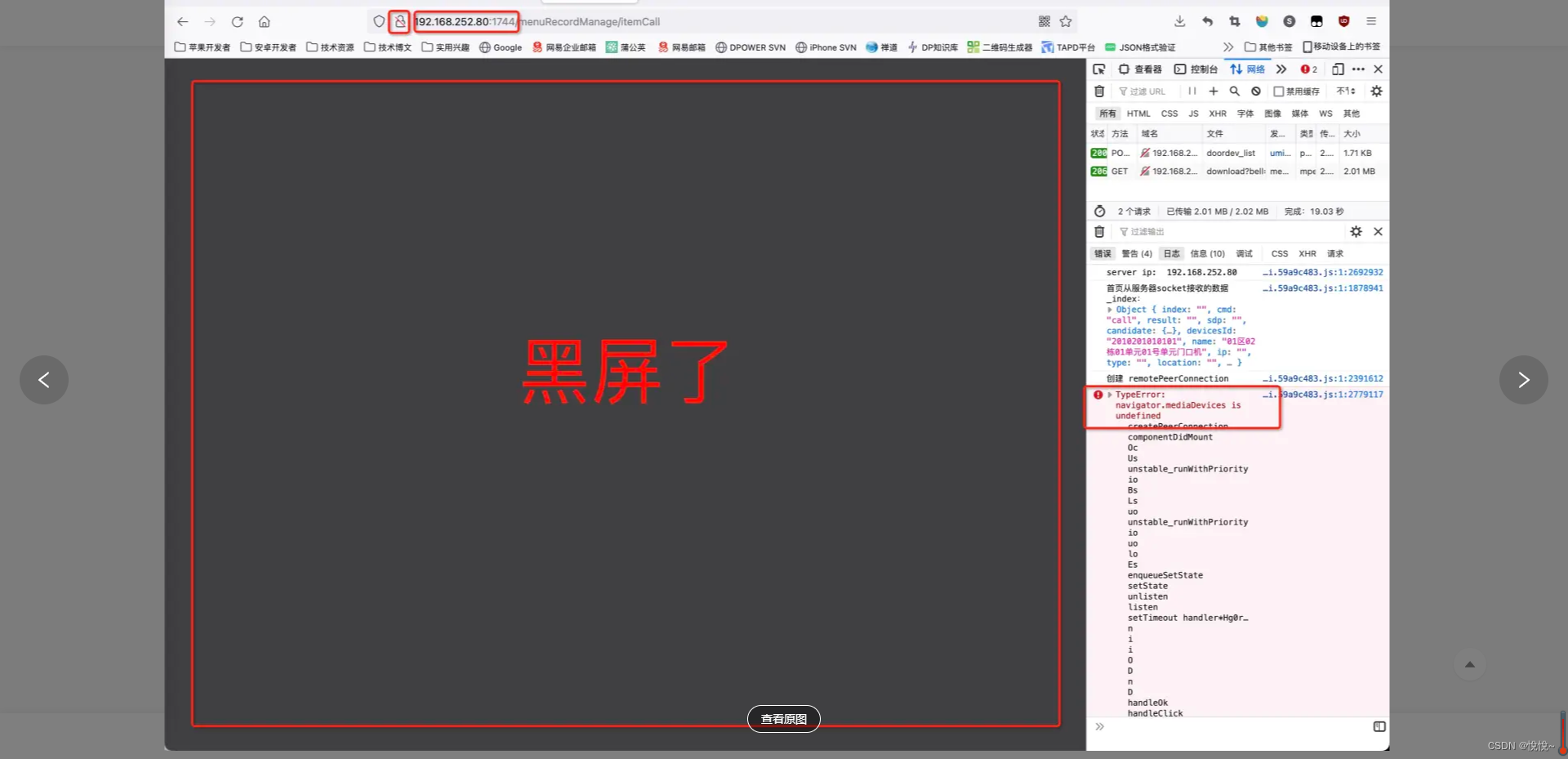 解决http调用麦克风_insecure origins treated as secure-CSDN博客