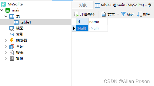 Roson的数据库之旅#2-Sqlite自动递增字段的值不是从1开始_sqlite数据库自动增加的id开始范围-CSDN博客