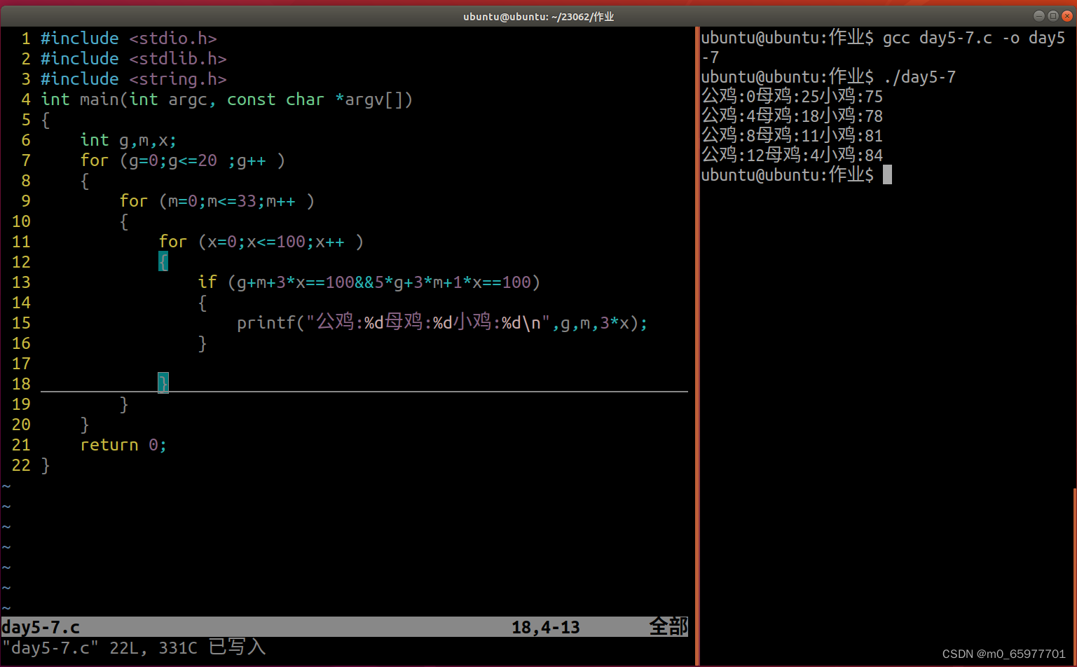 Day5作业 Csdn博客