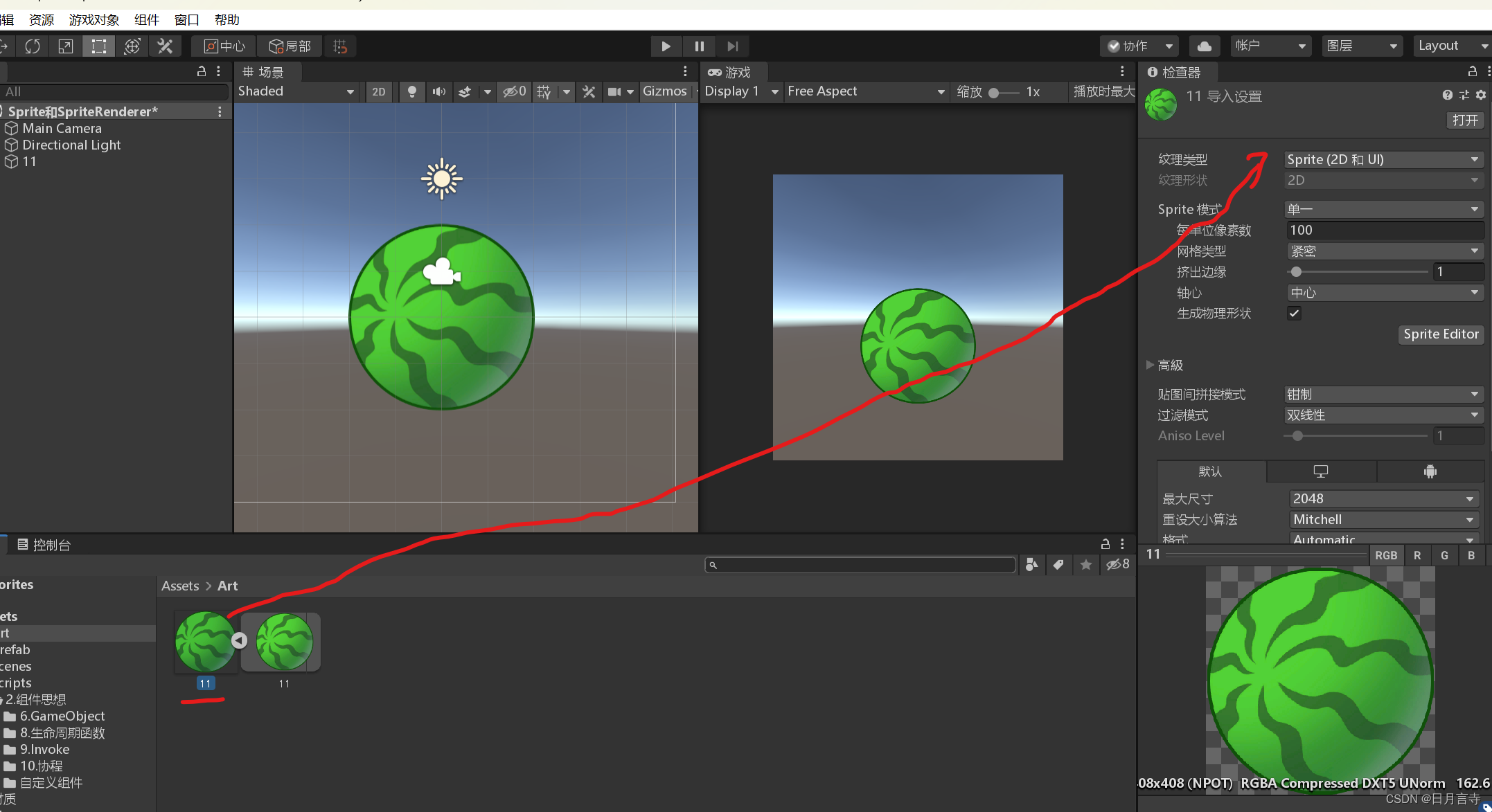 Sprite和SpriteRenderer 上_sprite和sprite render-CSDN博客