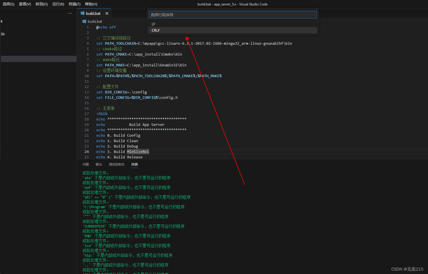 VScode下的dos和unix文本_vscode unix格式-CSDN博客