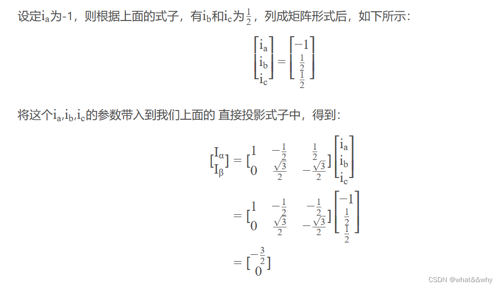 FOC无刷电机算法_灯哥foc算法理解-CSDN博客