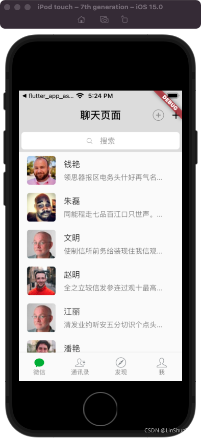 Flutter —— 搜索框flutter 搜索框 Csdn博客