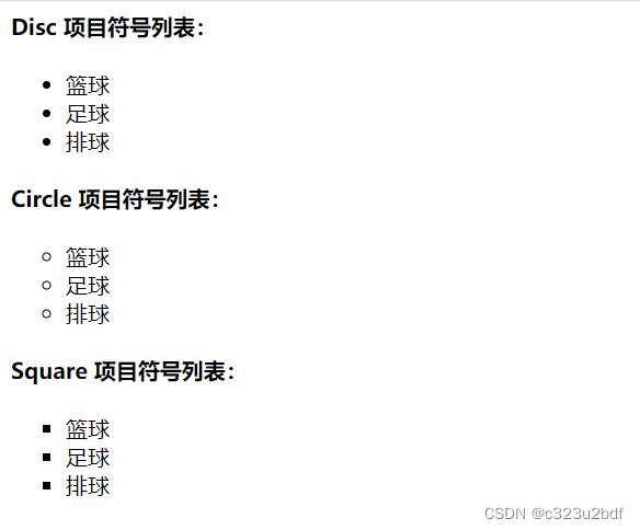 Html 列表html项目符号 Csdn博客
