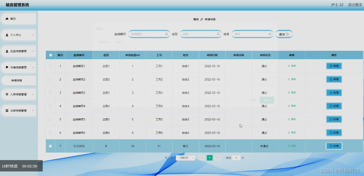 Pythonvue计算机毕业设计输血管理系统0231i（源码程序lw部署）输血系统源代码 Csdn博客