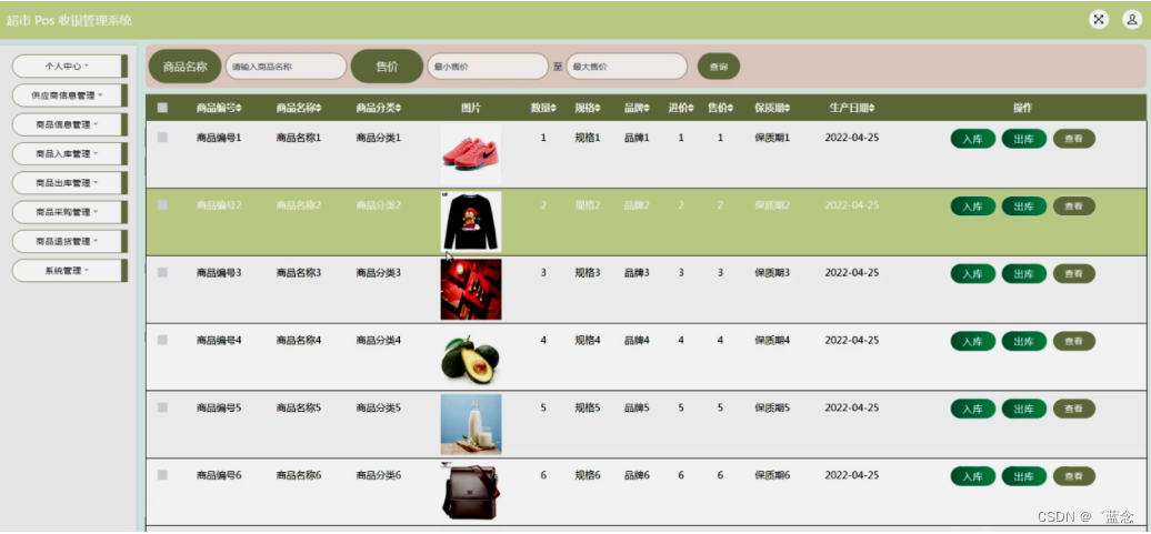 独有源码 Java Jsp超市pos收银管理系统1y6h3规划与实现适合自己的毕业设计的策略java超市收银背景介绍需求分析 Csdn博客