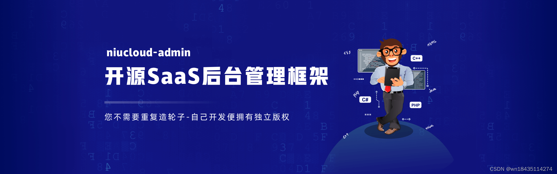 超级简单的开源saas后台系统管理框架Vite+Vue3_saas 开源框架-CSDN博客