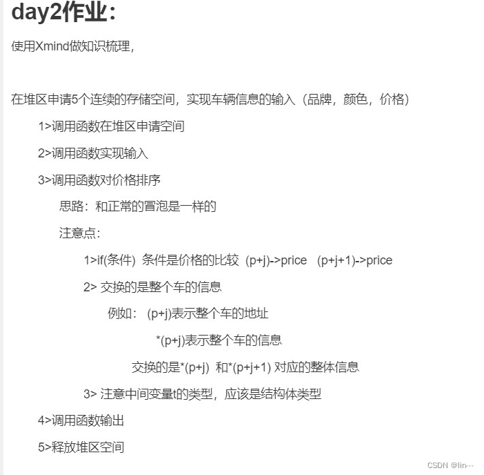 数据结构2 Csdn博客