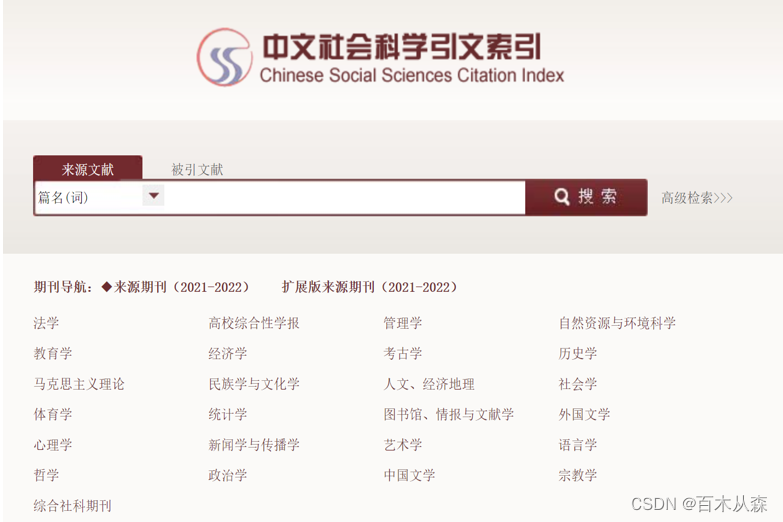【科学文献计量】cssci数据采集，转化为python中的dataframe格式，并存放到mysql数据库cssci下载的题录数据转换 Csdn博客