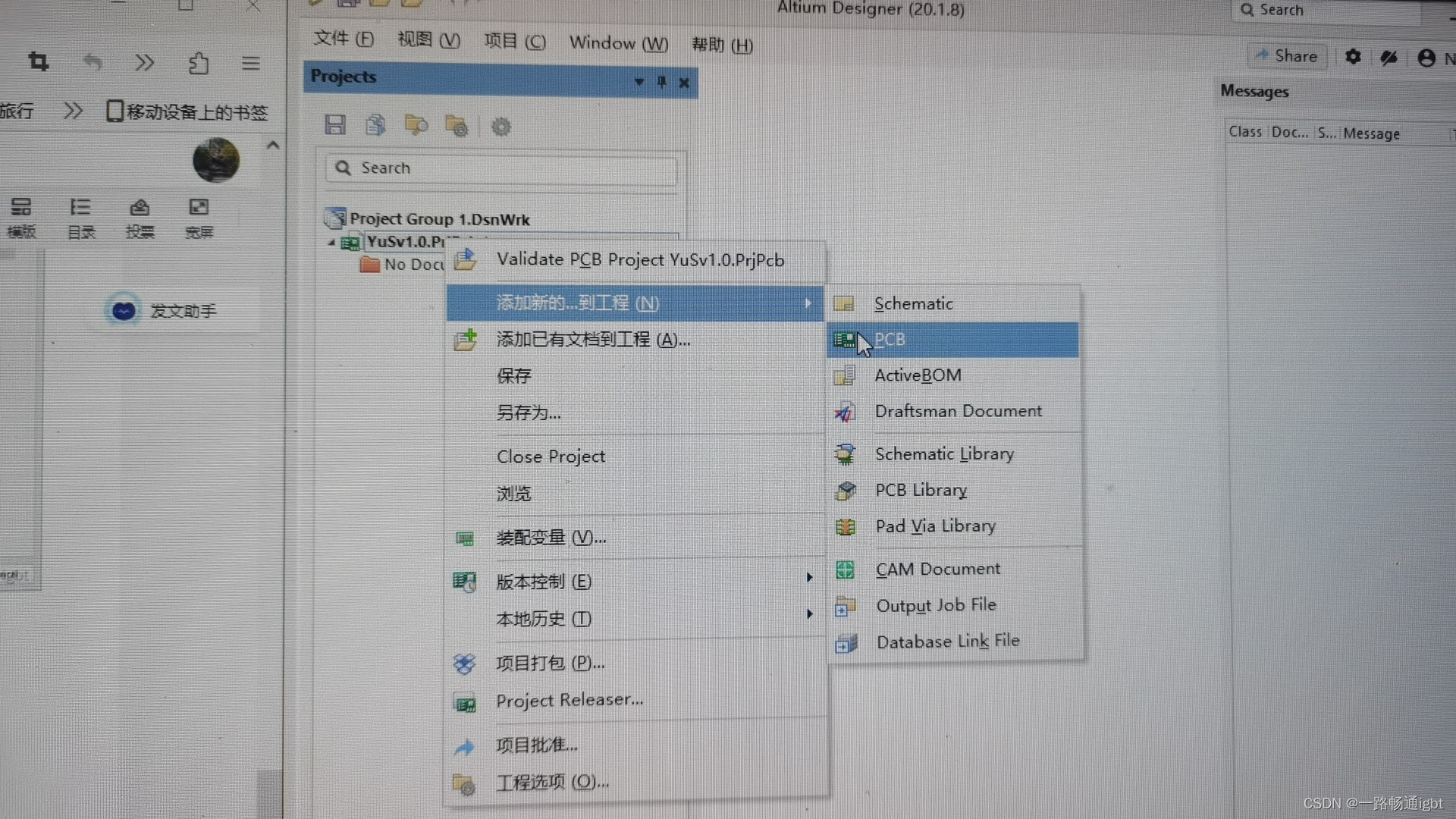 Altium designer 项目、原理图、pcb以及库的创建_altium designer中常用的设计项目文件,原理图文件,印制电路板 ...