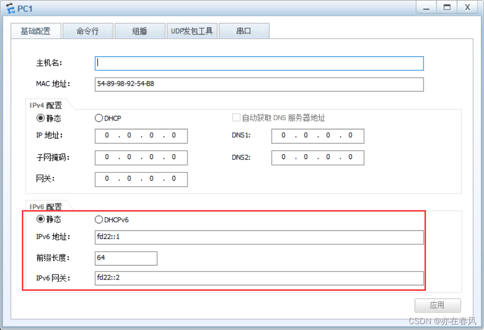 IPv6学习——OSPFv3配置 ensp_ensp ospfv3-CSDN博客
