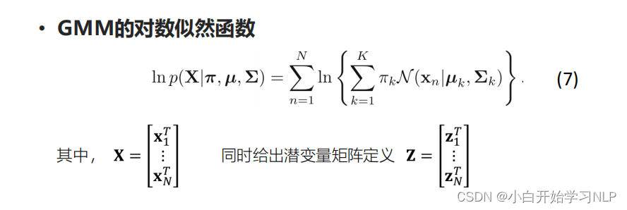 GMM模型-CSDN博客