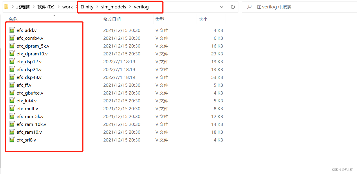 易灵思FPGA-原语使用指南（不间断更新）_efinity使用-CSDN博客