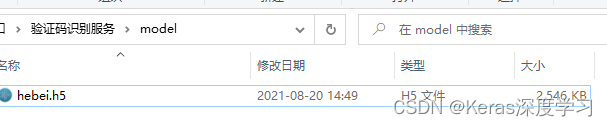 Tensorflowserving部署keras的h5模型服务tensorflow H5模型是什么 Csdn博客