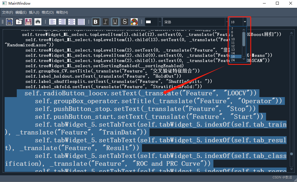 03 Pyqt5实践 教你定制一个简易的文本编辑器guiqt5实现文本编辑器 Csdn博客