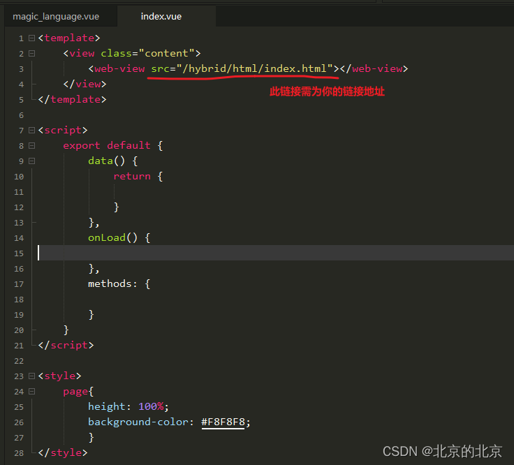 uniapp 网页打包成app(使用webview）_uniapp webview 封装网页-CSDN博客