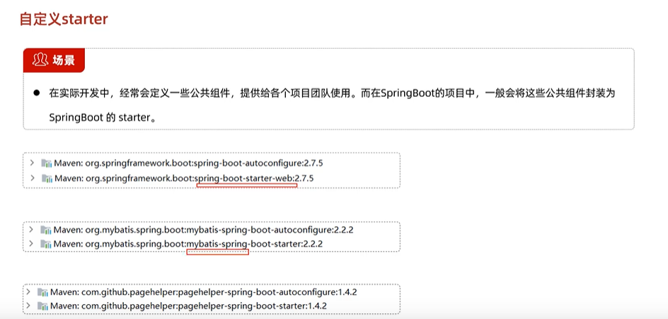 Java202304java学习笔记第五十八天员工管理 自动配置 自定义starter分析 前端导师歌谣 博客园