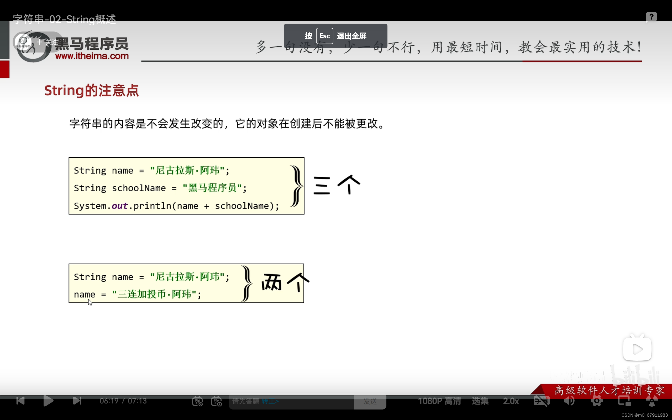 1.API 2.String注意点 3.字符/字节数组构造方法 4.equals(比较对象)与equalsIgnoreCase(比较对象)区别 ...
