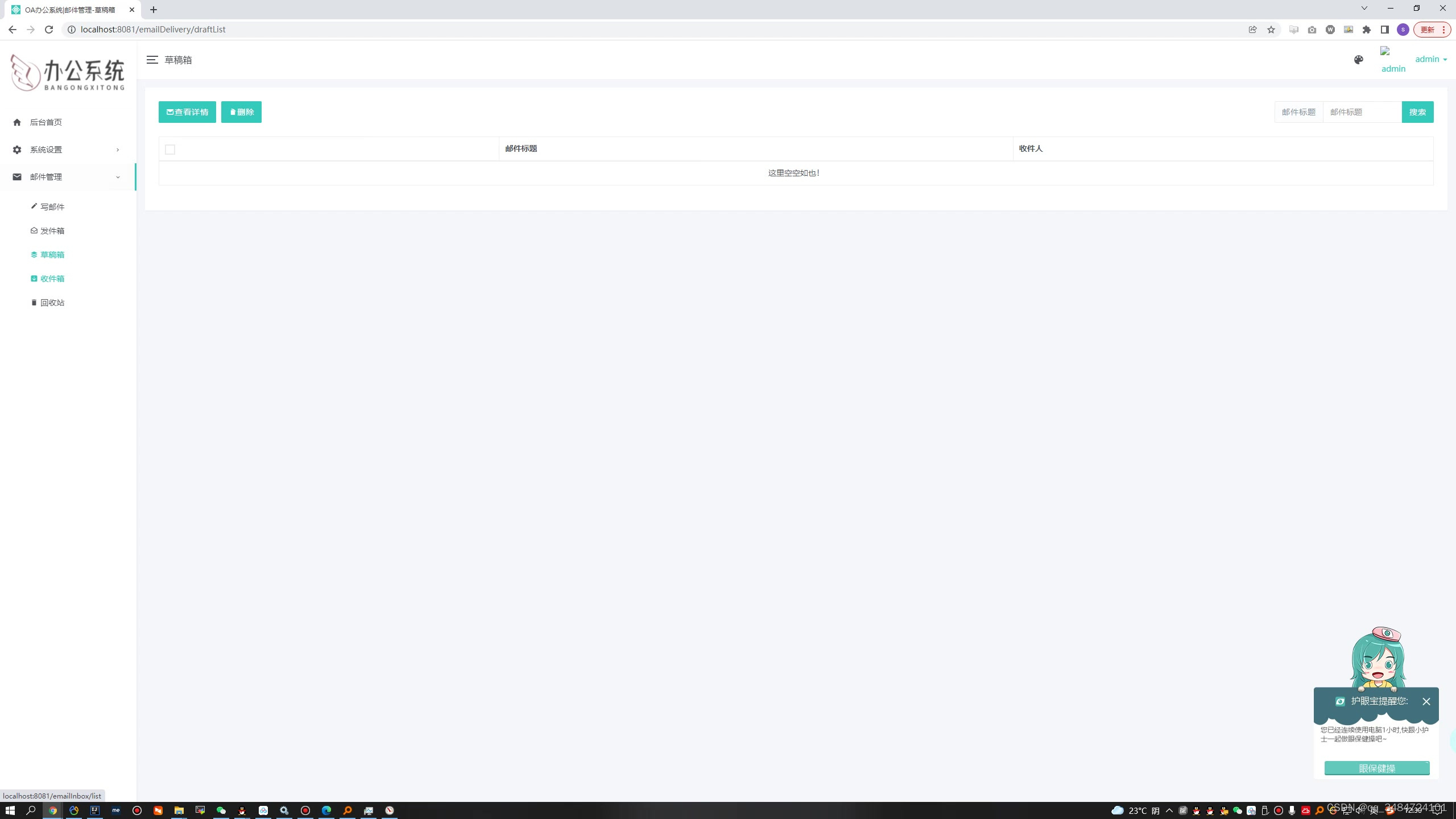 基于springboot的OA系统设计与实现+第一稿+文档_spring-boot oa办公—项目管理系统设计思路-CSDN博客