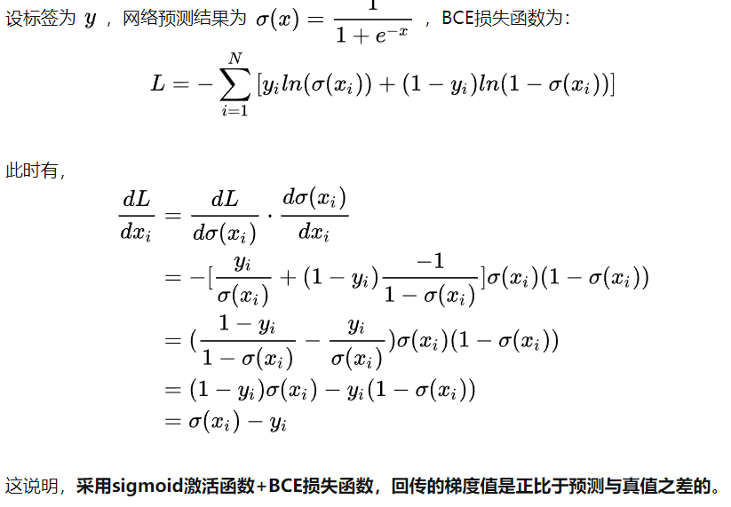 在分类问题中CE loss 与BCE loss的应用_bce任务-CSDN博客