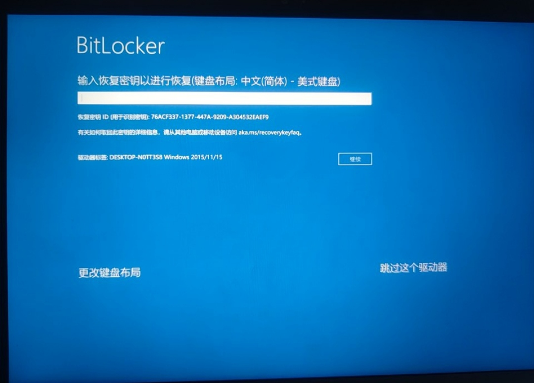 解决Surface更新后Bitlocker无限循环的问题_输入恢复密钥后无限循环-CSDN博客
