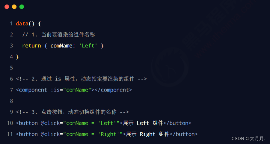 Vue基础入门之动态组件 And 插槽 And 自定义指令 Csdn博客