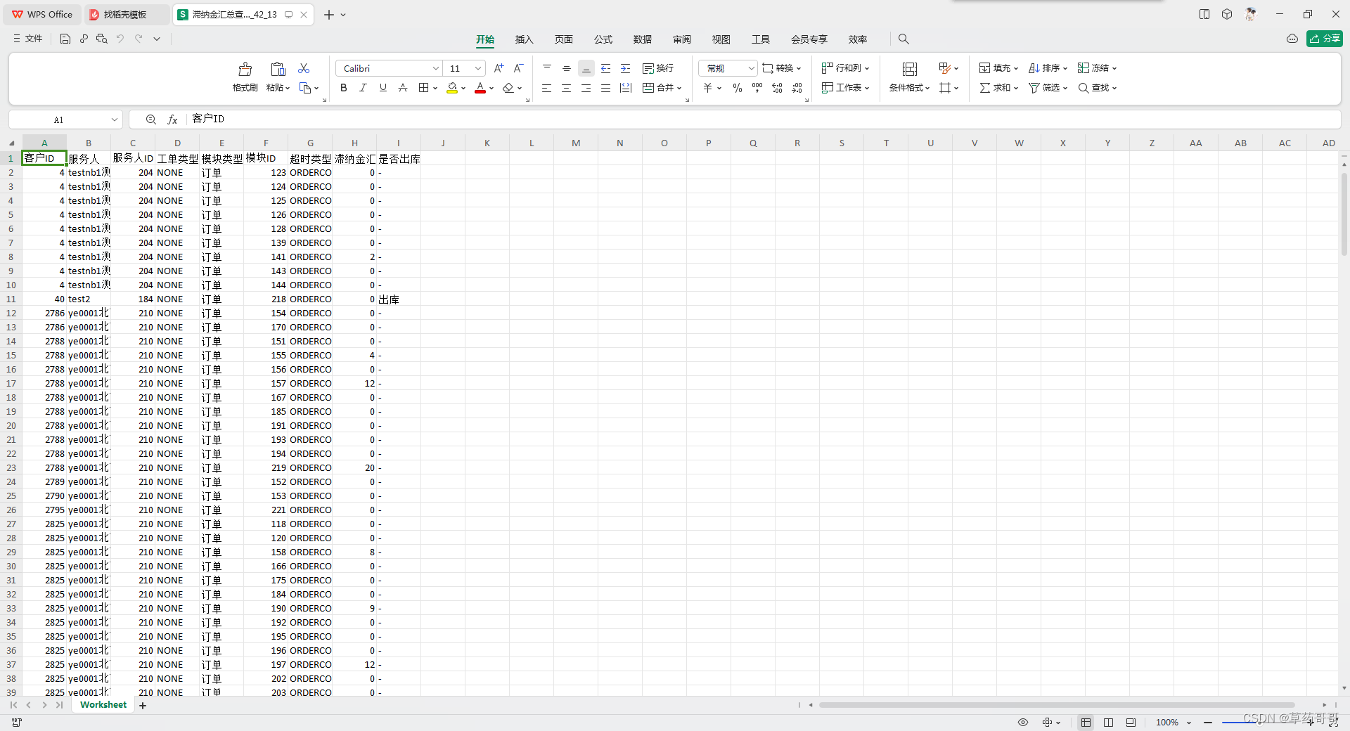 Yii2查询数据并导出Excel代码示例_yii2导出excel-CSDN博客