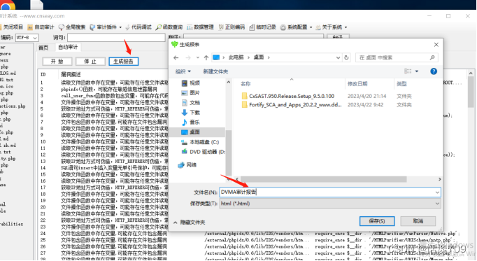 Seay系统学习及安装_無法安裝 seay-CSDN博客