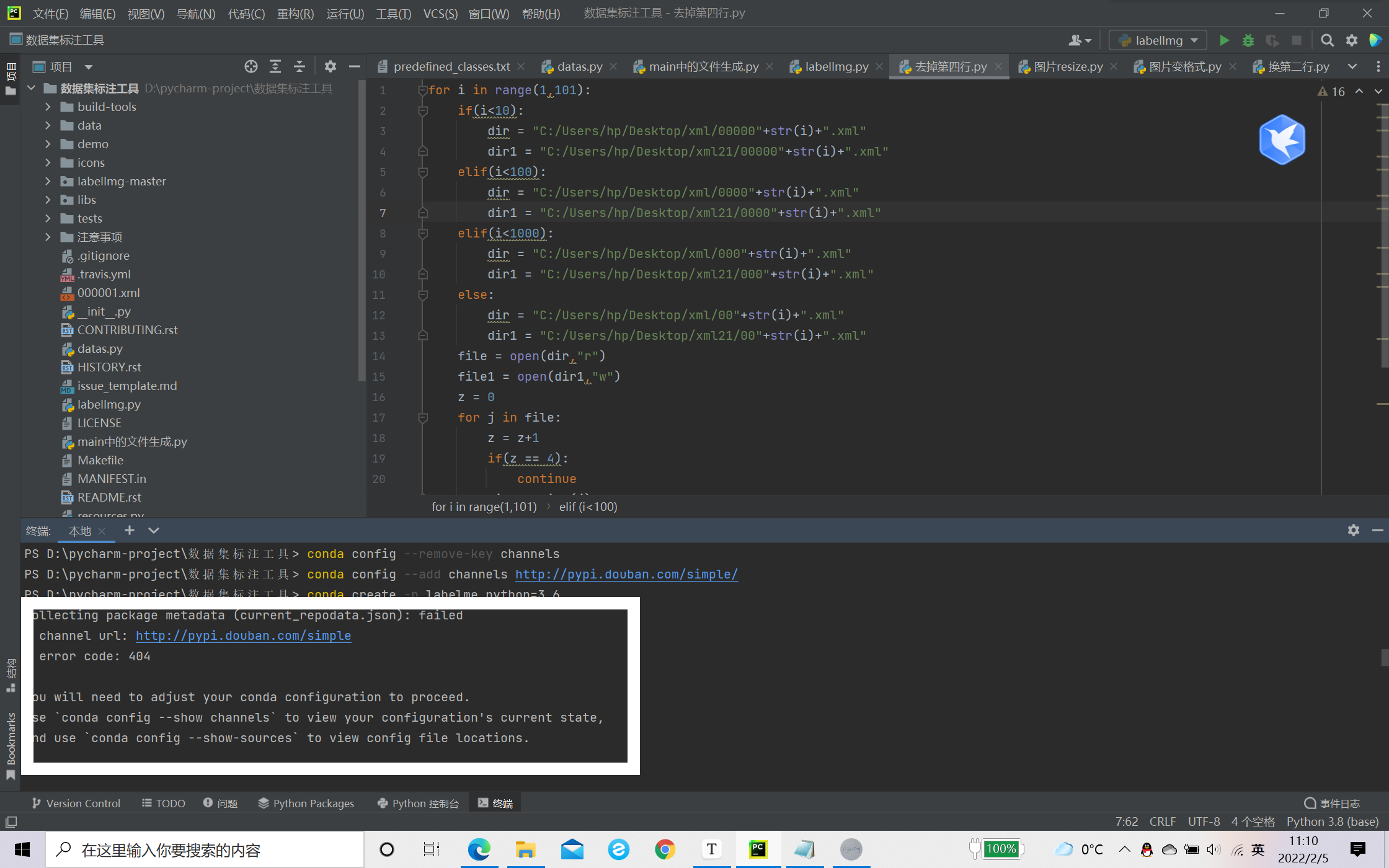 【pytorch目标检测】labelme下载（数据标注器）+手把手教你虚拟环境的配置_labelme pytorch-CSDN博客