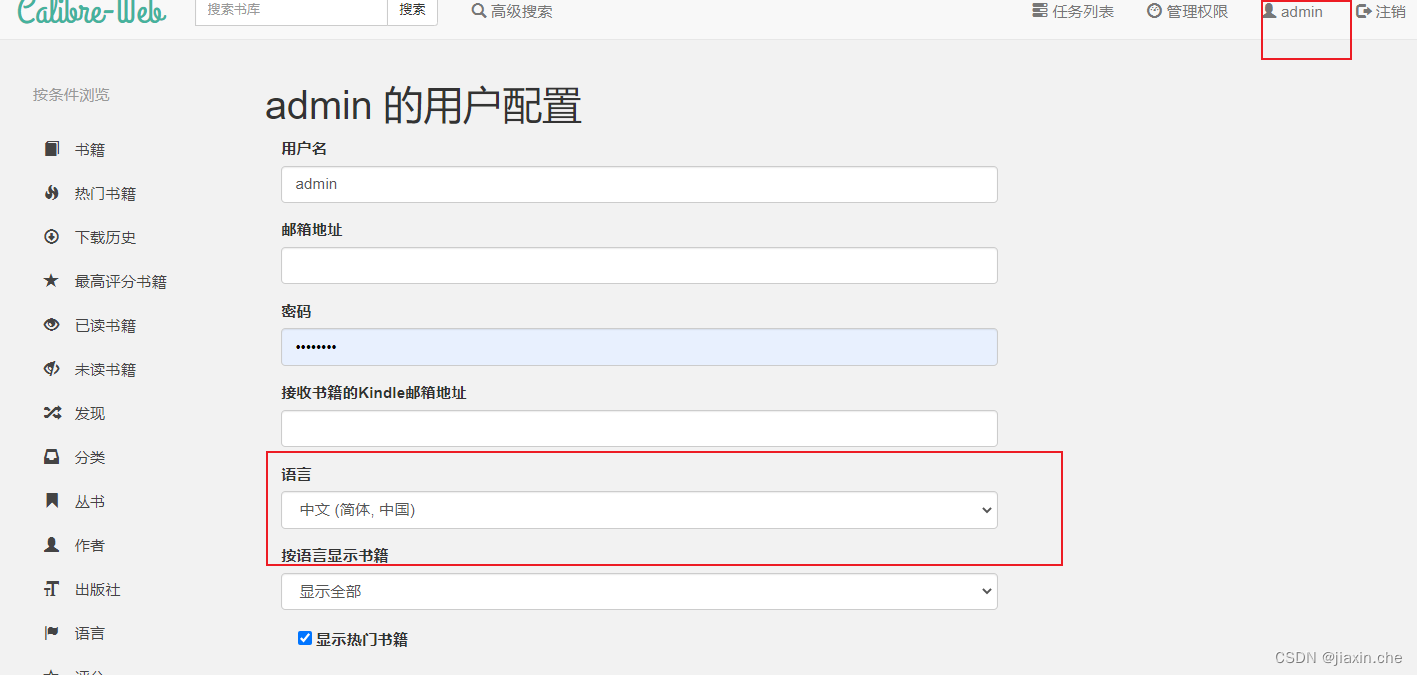 calibre-web（web图书库）_calibre web metadata.db-CSDN博客