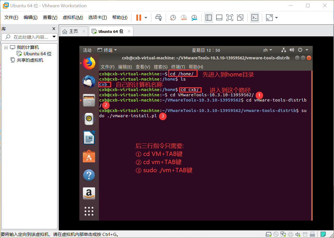 详细安装VMware Tools的教程步骤_vmwaretools手动安装-CSDN博客